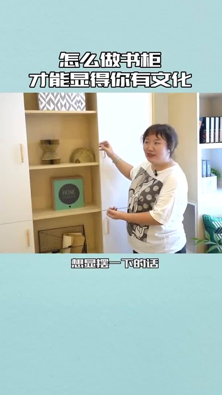 你家的书柜是放书呢还是放杂物呢装修书柜设计