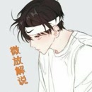 Th丶微放 