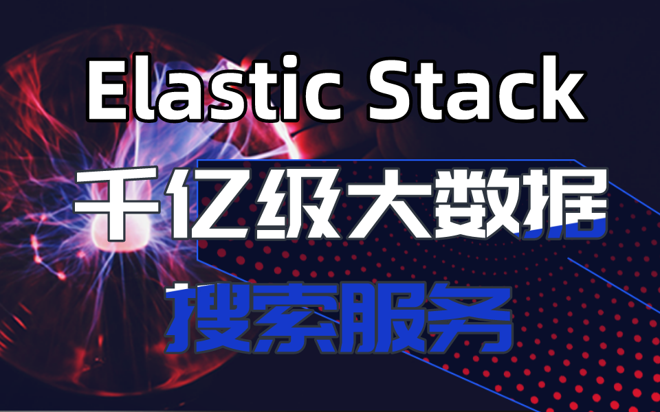 ...服务【倒排索引核心原理,数据结构压缩算法,trie字典树,FST底层原理】