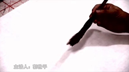 毛笔的使用方法4:书法小中堂创作