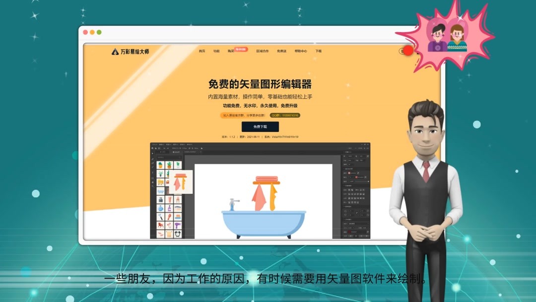 哪些软件适合用作画矢量图?_画矢量图用什么软件