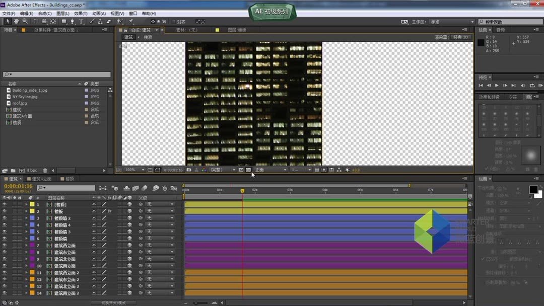 084_AE初级教程系列_AE三维城市建模_源至AK的教程(第一集)