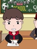 学渣如何才能逆袭成学霸