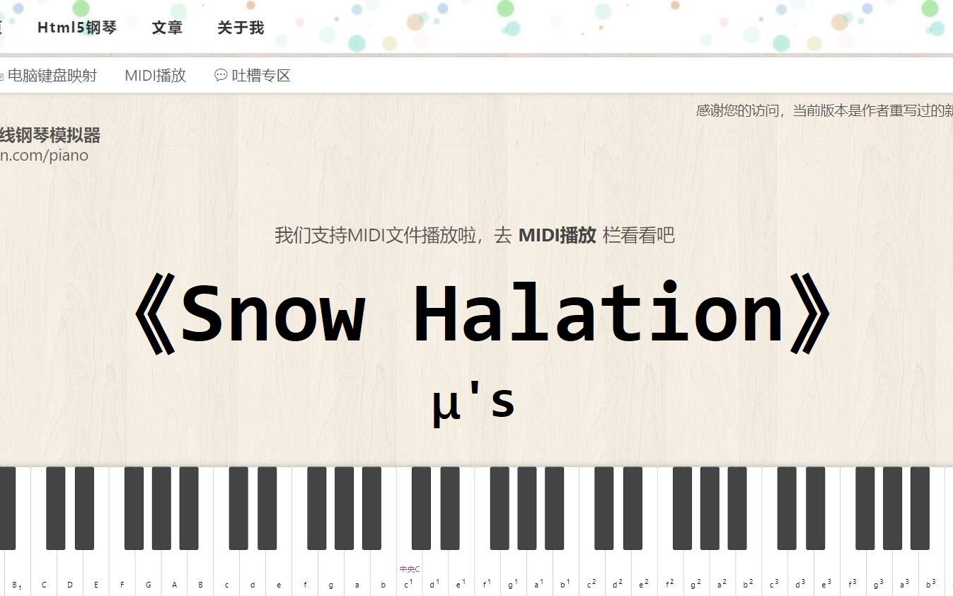 【μ's】《Snow Halation》电脑翻弹