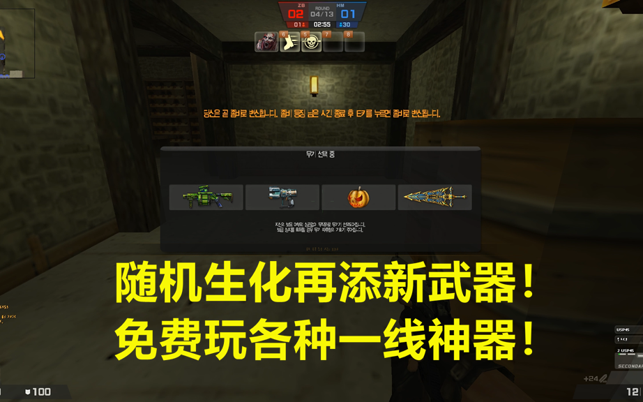 CSOL测试血统的模式再度来袭!免费玩猪神圣剑各种神器!