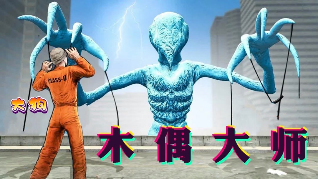 盖瑞模组:木偶大师从实验室逃脱,大狗和特警队员追捕陷入险境!