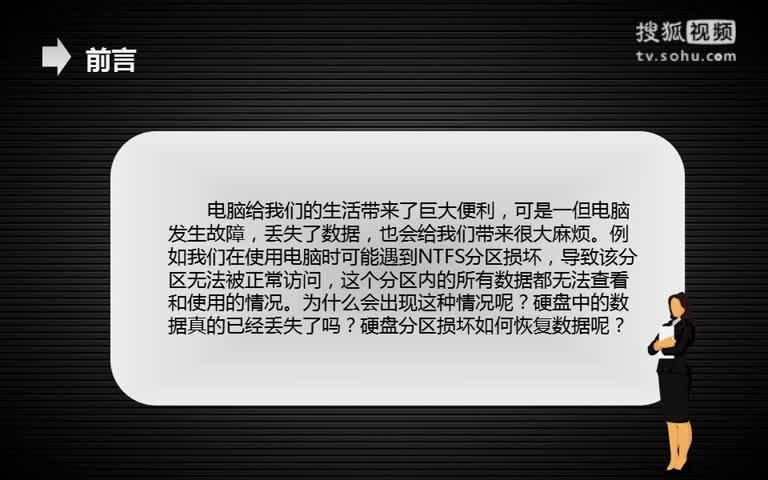 硬盘分区损坏如何恢复数据-顶尖数据恢复