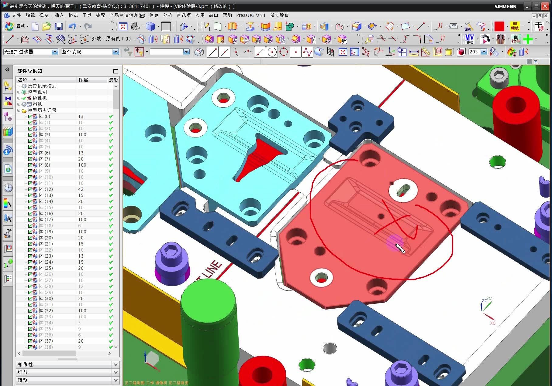 ug五金模具设计学习-ug零基础曲面分模(1)