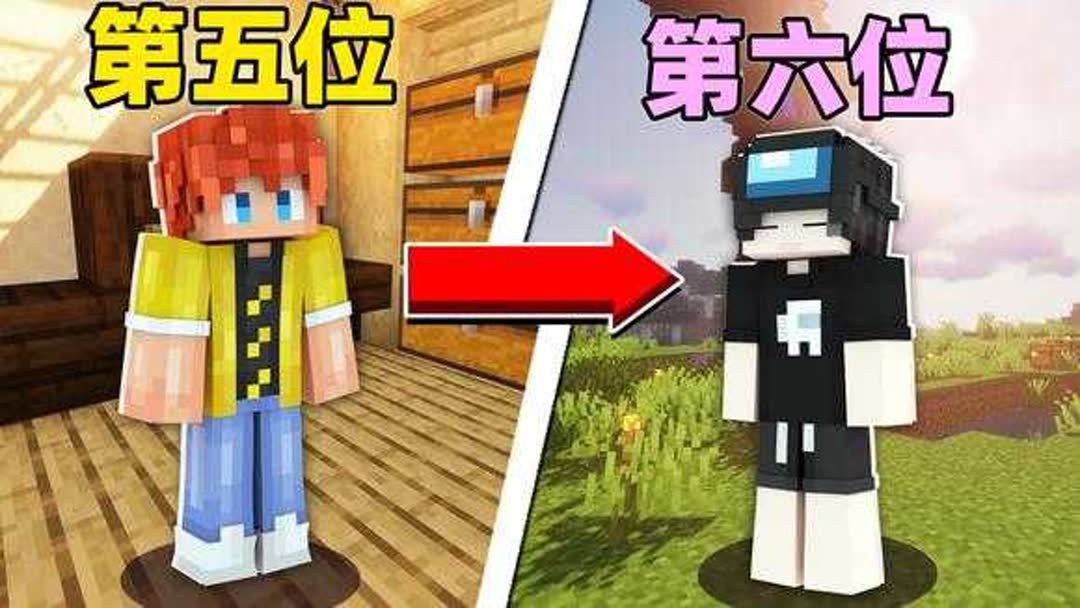 我的世界UP主接力生存6!你想看的下一位up是谁呢?