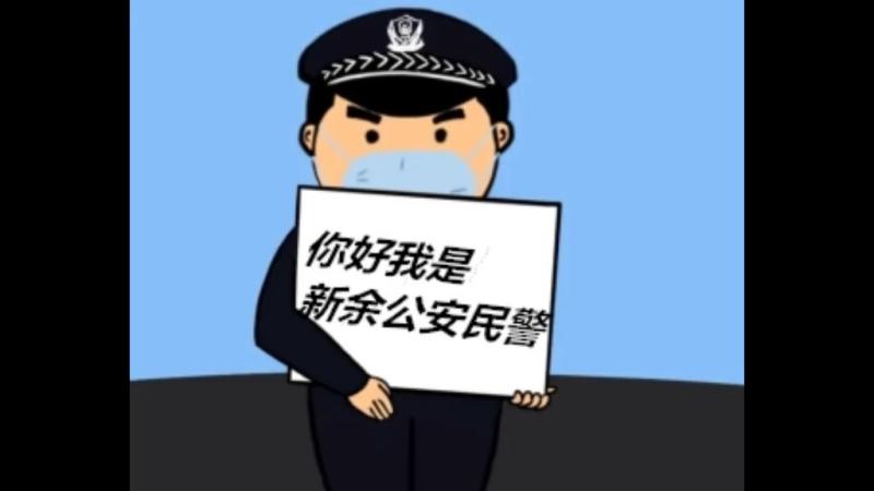 ... 【请注意!办案人员不会通过微信、QQ等途径办理案件!】网警蜀黍...
