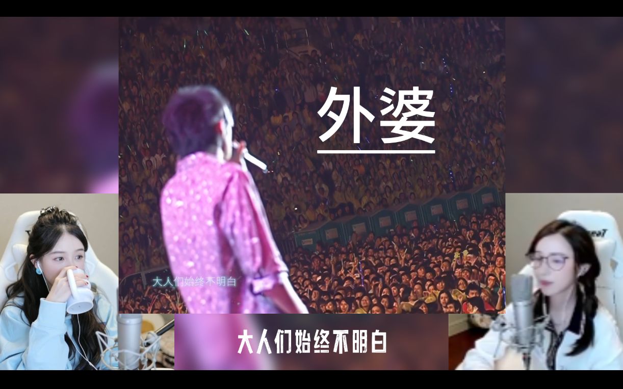 周杰伦-《外婆》 二珂看周杰伦2004无与伦比演唱会