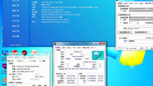 【图吧日常】48包邮的国产CPU拆机清灰换硅脂