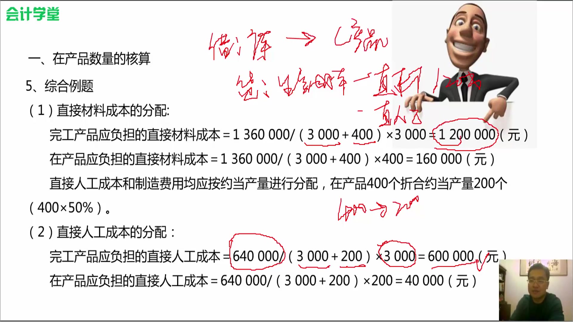 生产加工企业会计核算_小企业会计核算制度_建筑装饰公司会计核算