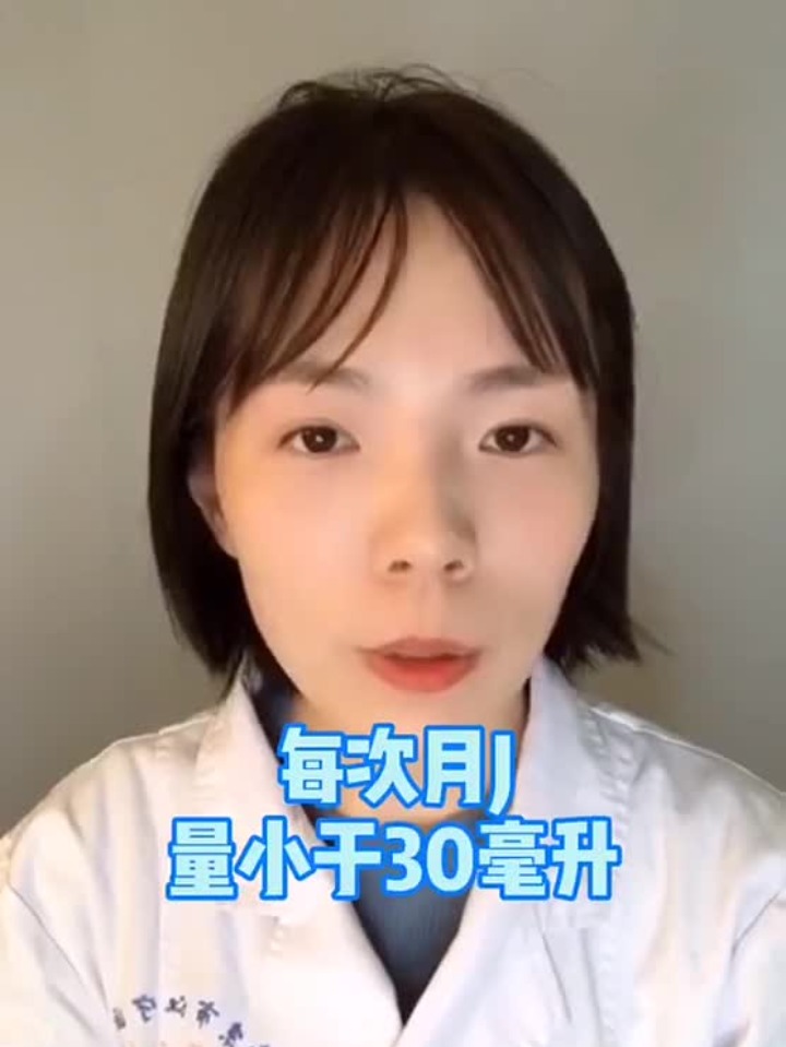 月经量少怎么办?教你一招搞定,让你每天舒心!
