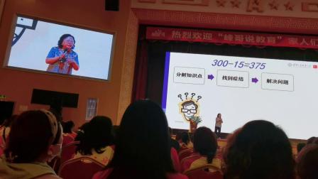 清华附小优秀班主任李红延老师