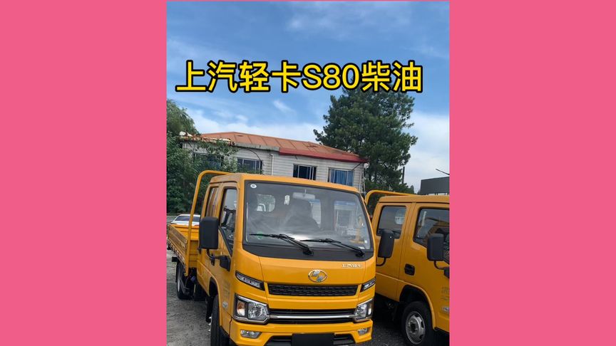 上汽轻卡柴油双排车型到店