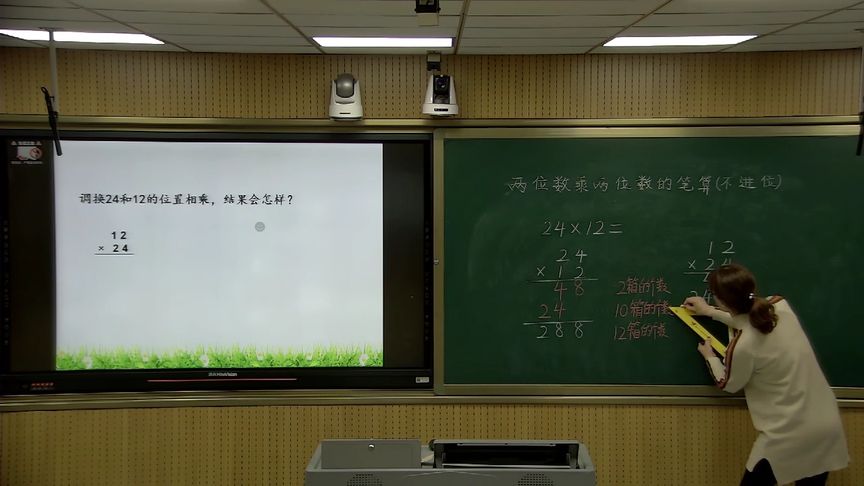 三年级数学下册(苏教版) 两位数乘两位数
