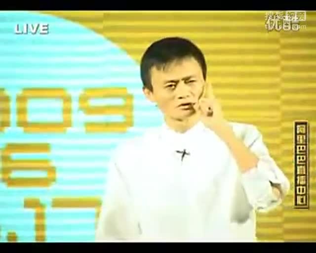 不做电子商务,五年后你一定会后悔!马云首届网商交易会精彩演讲