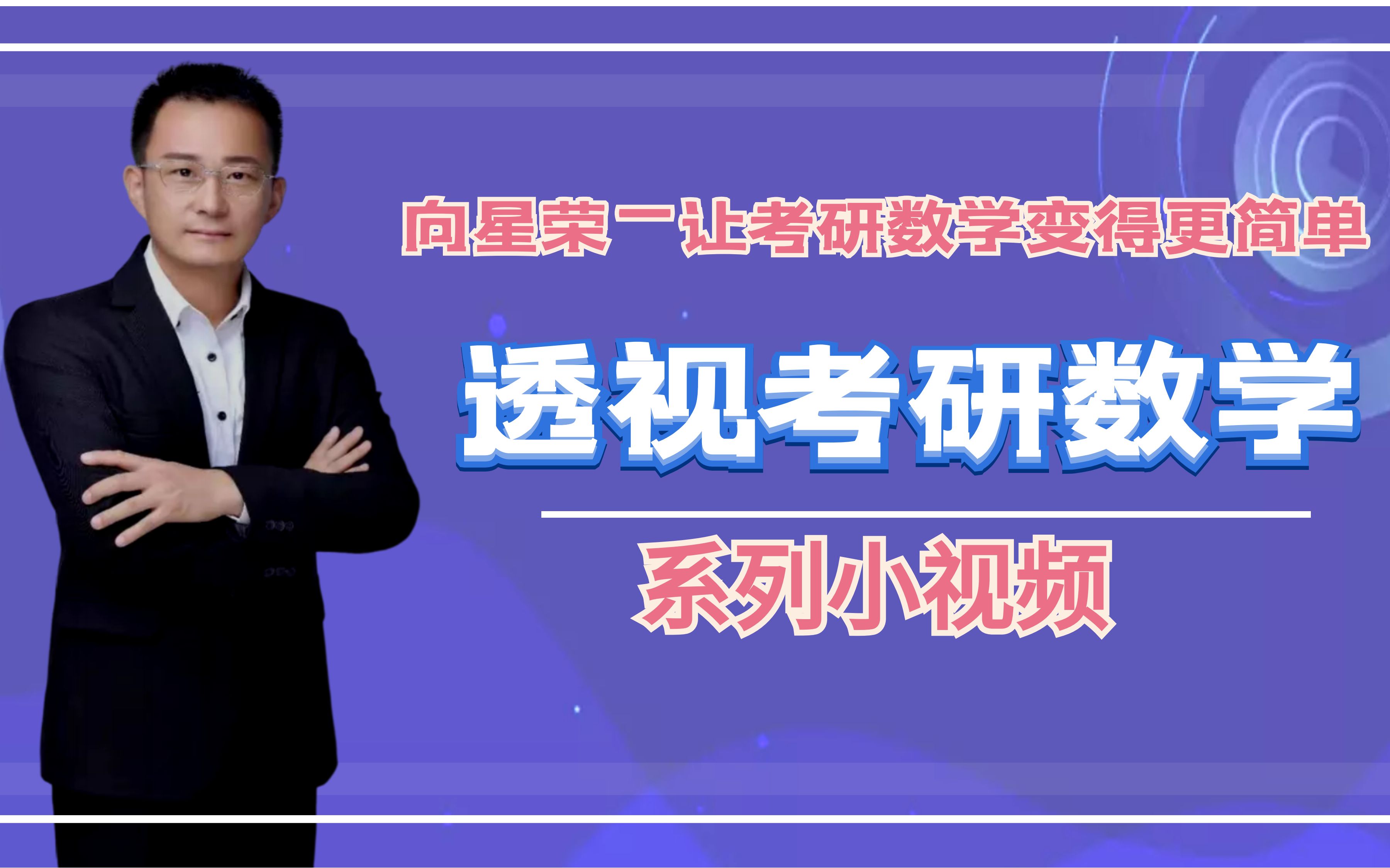 高等数学数学一专题004(向量代数与空间解析几何)