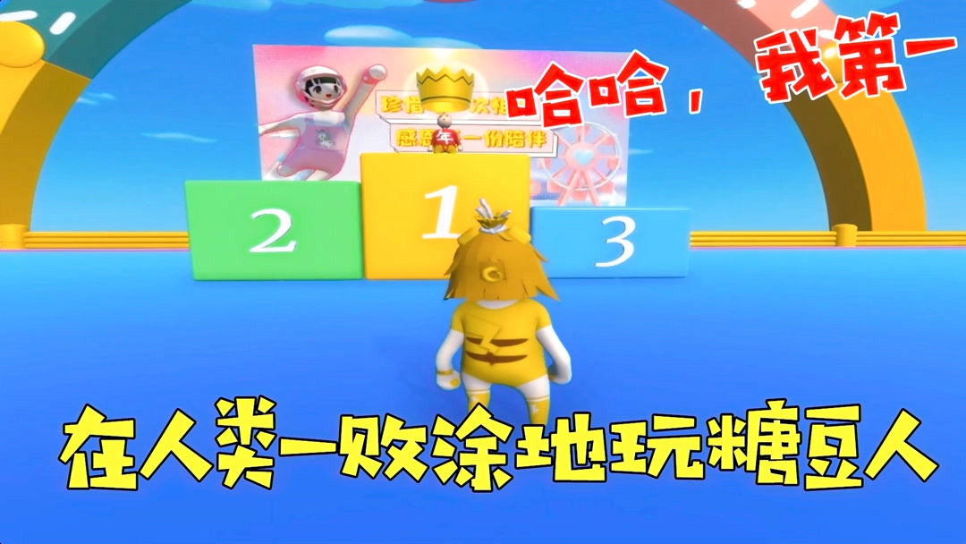 人类一败涂地:糖豆人也能这样玩,这难度比原版还虐心,玩坏人啊