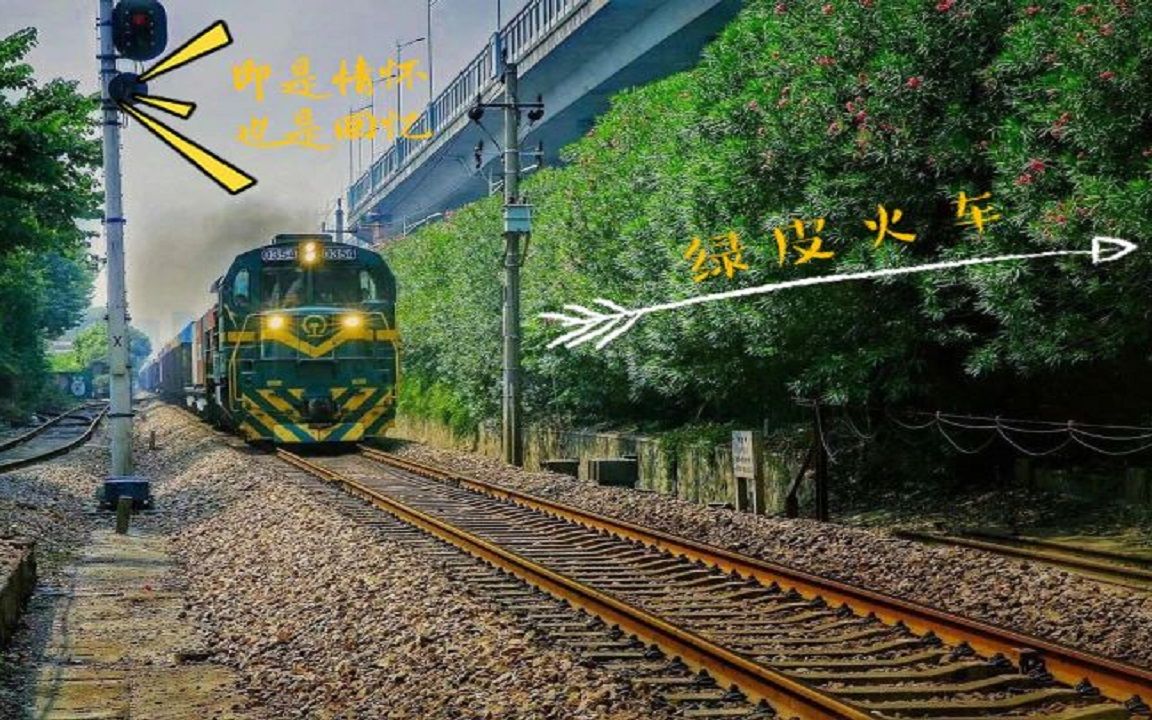 贵州扶贫绿皮火车 全程7小时23分钟仅需44.5元