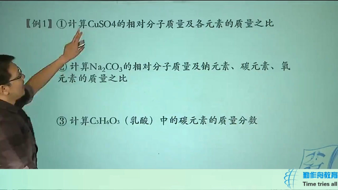 有关化学式的计算第2段