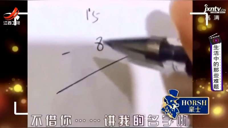 教孙子借位算减法,大爷还用上了自己的信誉:报我大名肯定能借!