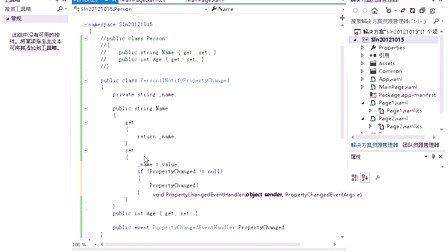 18-数据绑定基础