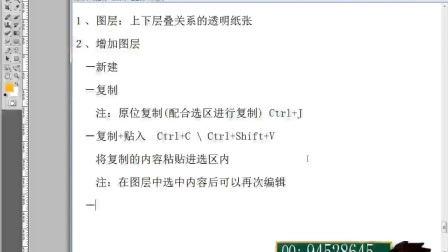 photoshop 免费视频教程 破解补丁fsvf
