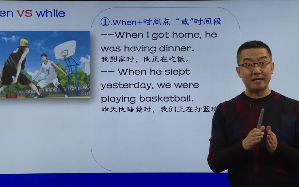 崔万龙中考英语语法when和while的区别(一)