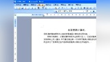 在Word文档中插入页码