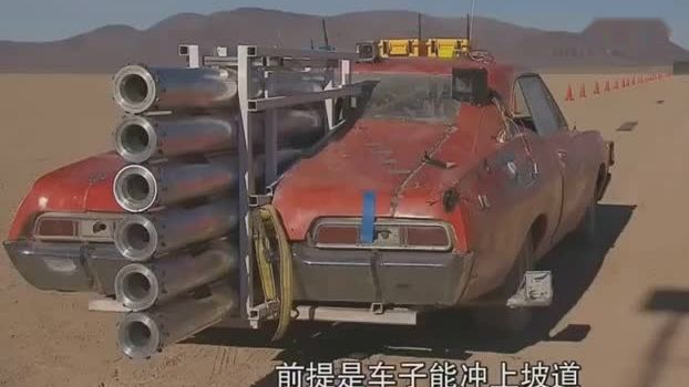 改装汽车屁股后面加火箭推注器,看看效果怎么样?