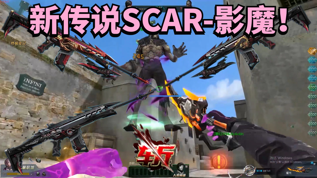 生死狙击新传说武器:SCAR-影魔和无尽终焉哪个更强?!