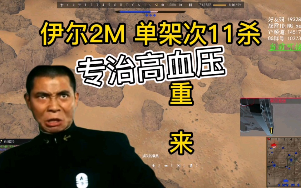 战争雷霆国际服 伊尔2M正确打开方式exe RS132火箭弹消消乐 快来降...