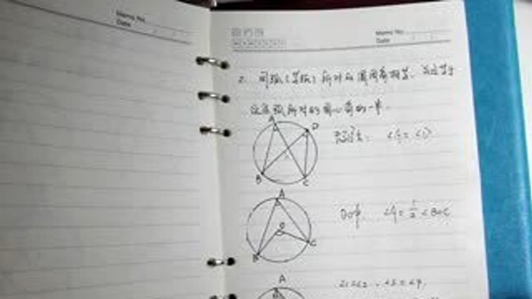 圆周角微课视频