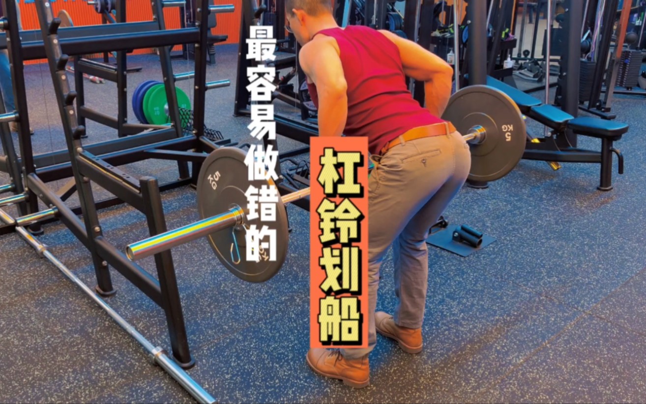 杠铃划船详解。跟小教练一起学训练动作。#上热门 #健身 #运动