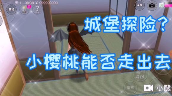 樱花校园模拟器:城堡探险,能否走出去?试试吧!