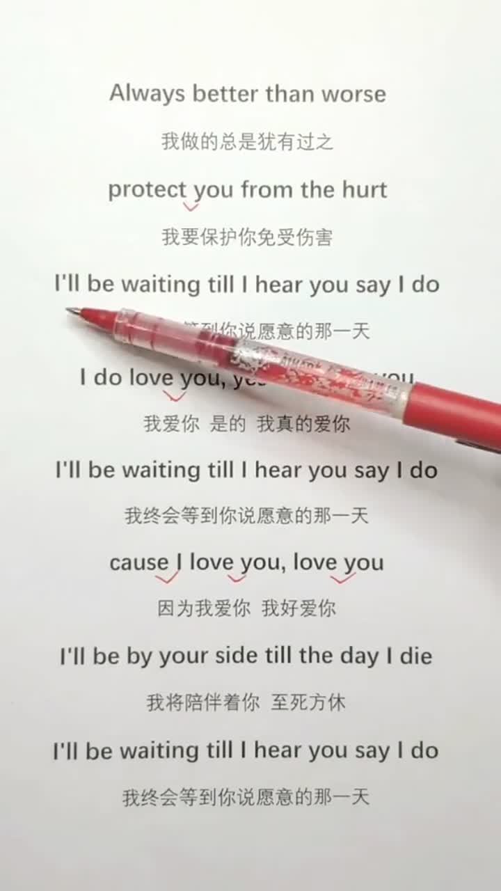 【听歌学英语】第19期,《I do》,第三部分,明天详细讲解这首歌.