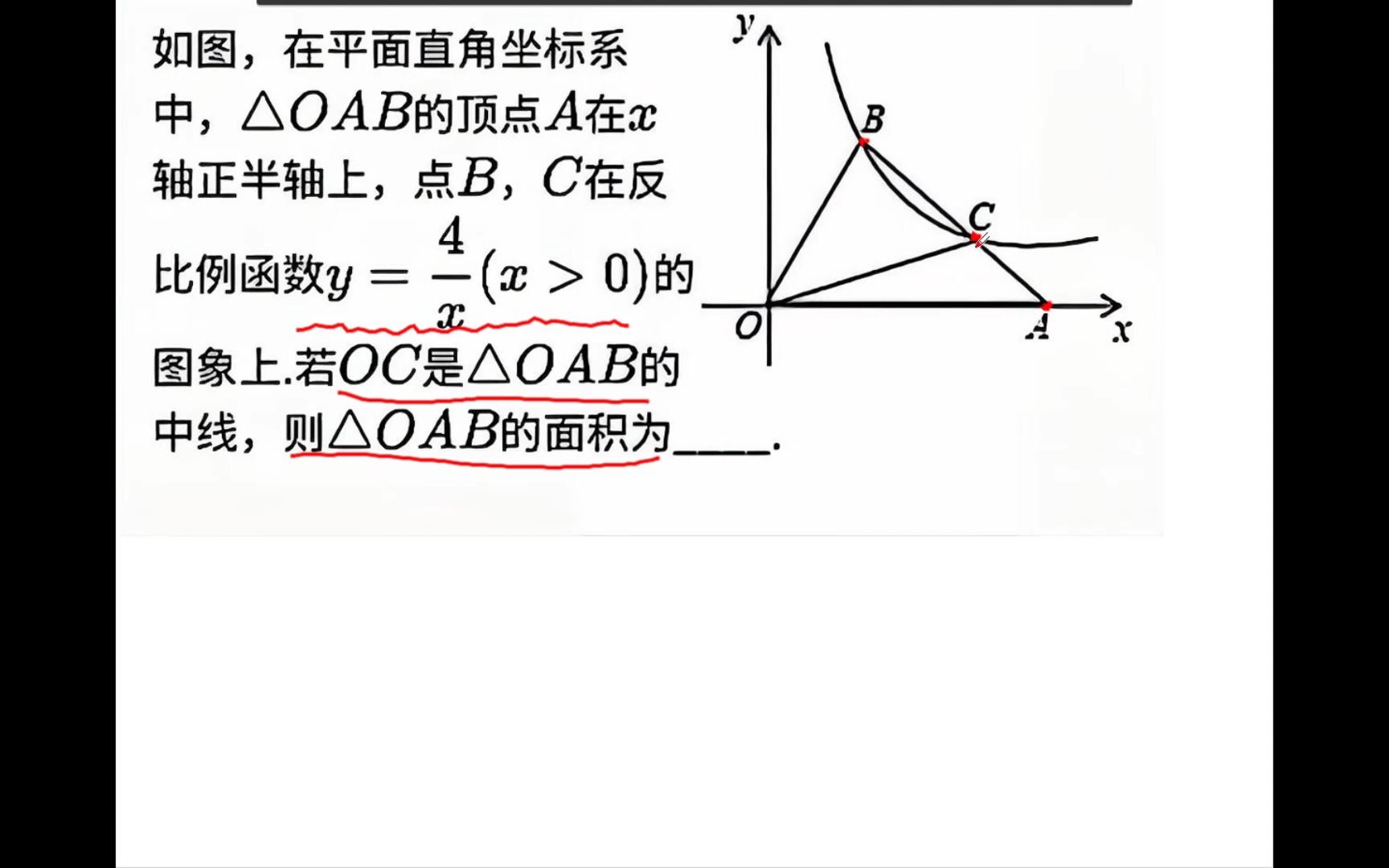 中考数学:反比例函数求面积