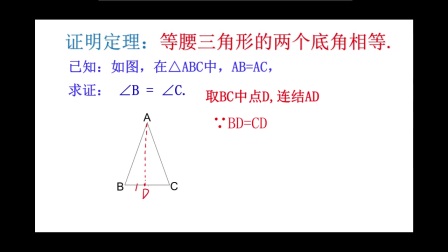 等腰三角形性质定理