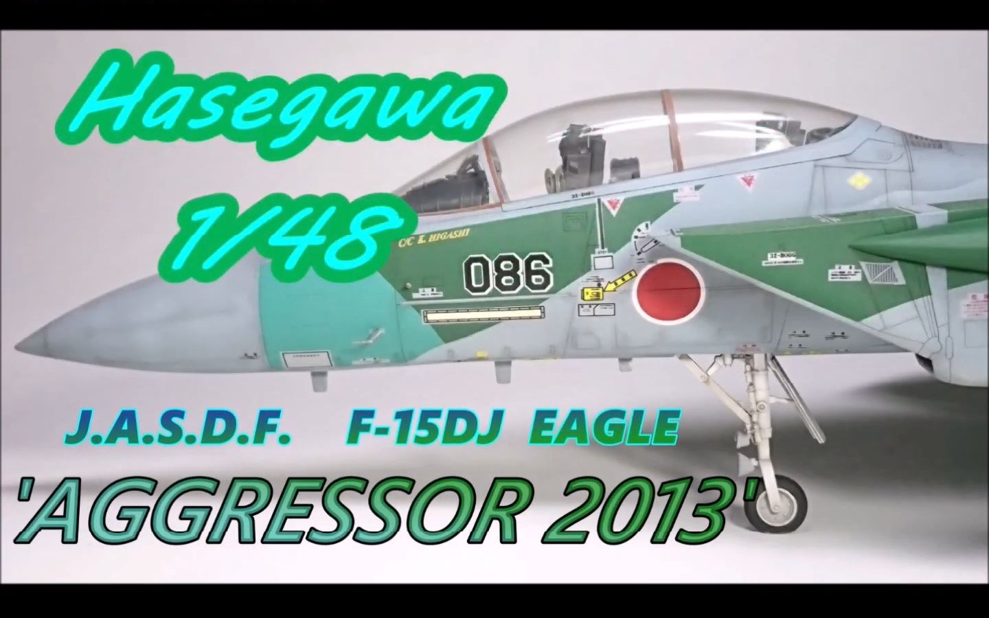 【TORA MODEL】长谷川Hasegawa 1/48 F-15DJ 战斗机模型制作视频