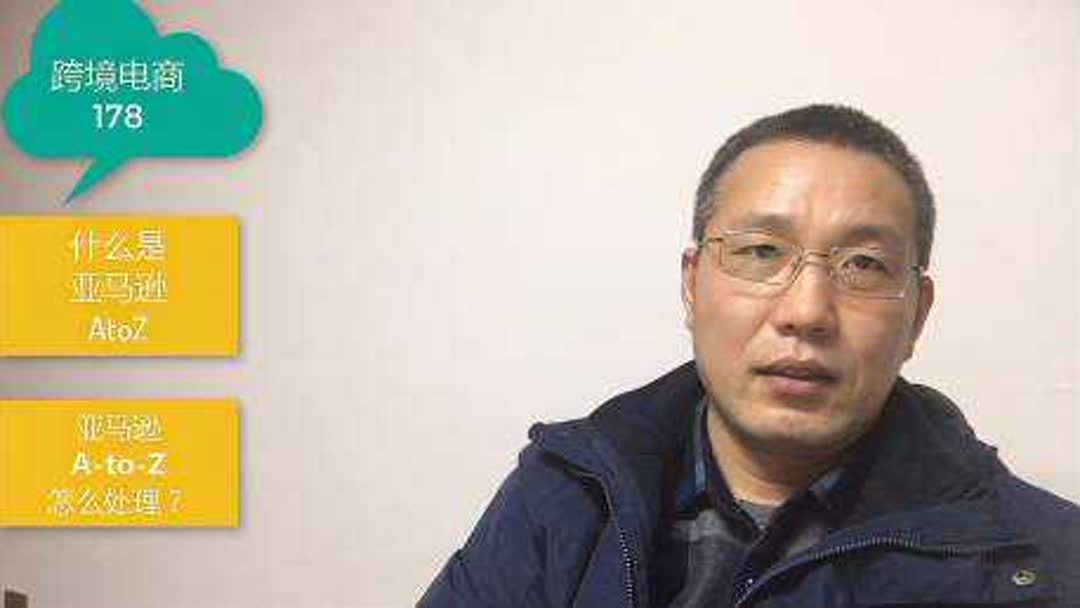 亚马逊入驻注意事项 干净的电脑与网线 邮箱 收款