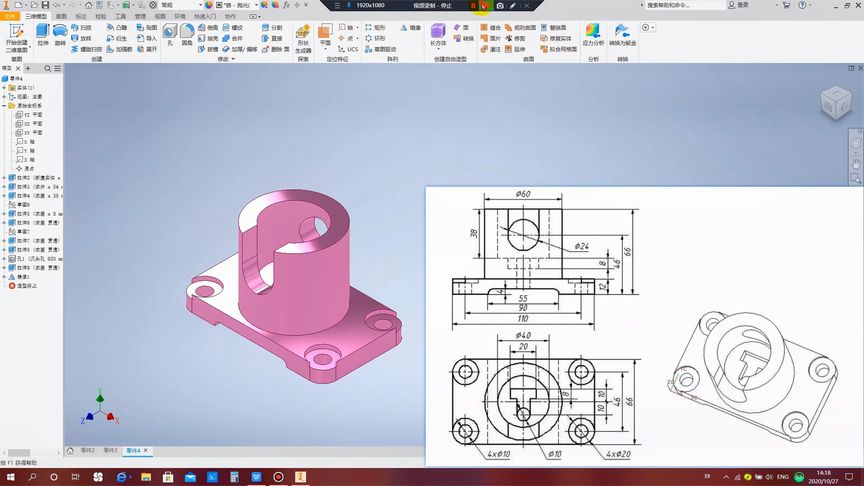 inventor基础建模练习 2-56