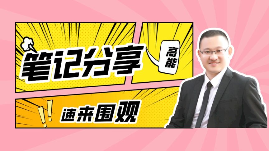 三角函数公式大全与题型归类整理笔记分享