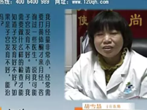 子宫性不孕需要做哪些检查
