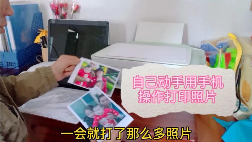 别人发来的照片和文档.还有学生的试卷作业都可以用手机操作打印