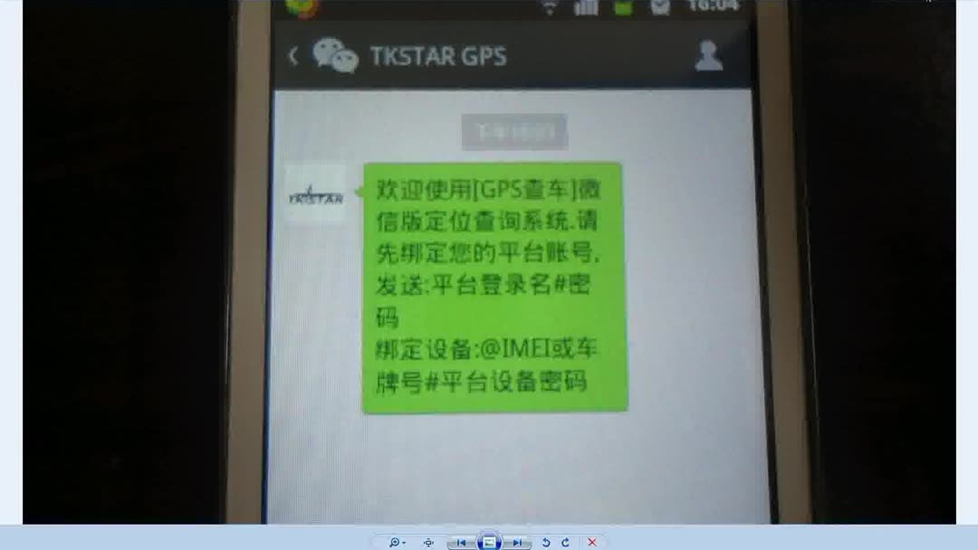 车载GPS定位器教学视频