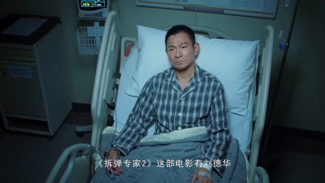 拆弹专家2票房破10亿,刘德华近年交出最好的成绩单,着实燃!