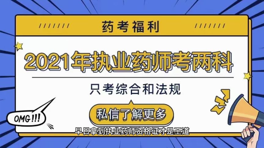 执业药师含金量再提升,这些政策都在证明!#药店 #华夏杏坛