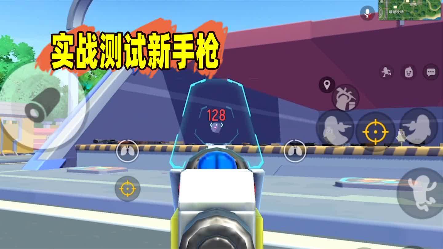香肠派对:实战测试新手枪,伤害达到128,这是连发98K呀